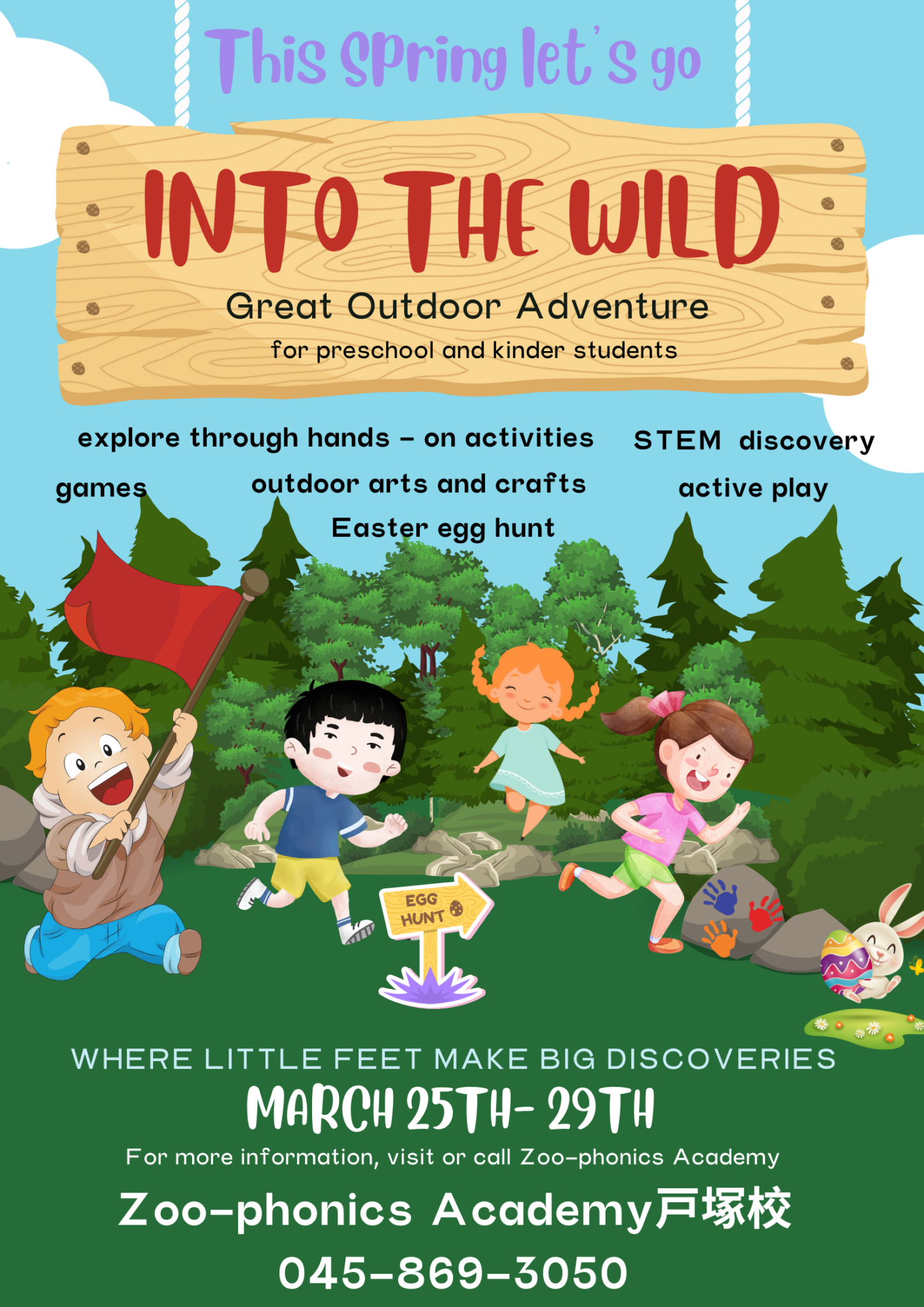 ☆SpringSchool開講日決定しました☆